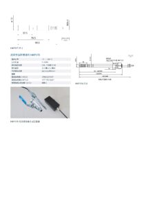 HMT370EX本质安全型温湿度变送器系列 - 维萨拉